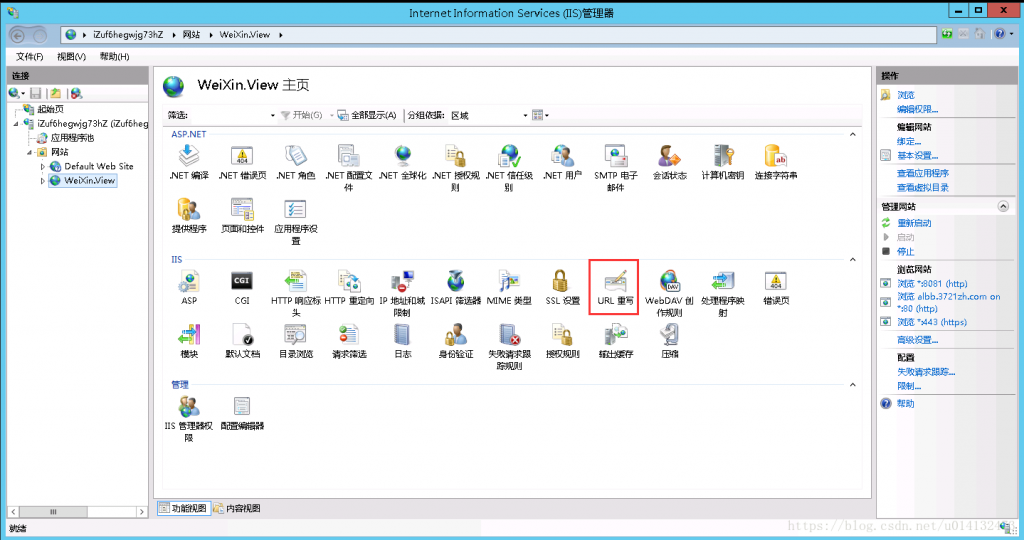如何利用IIS7的Url重写实现访问http自动跳转https的配置方法_网站建设_肖兴来SEO博客